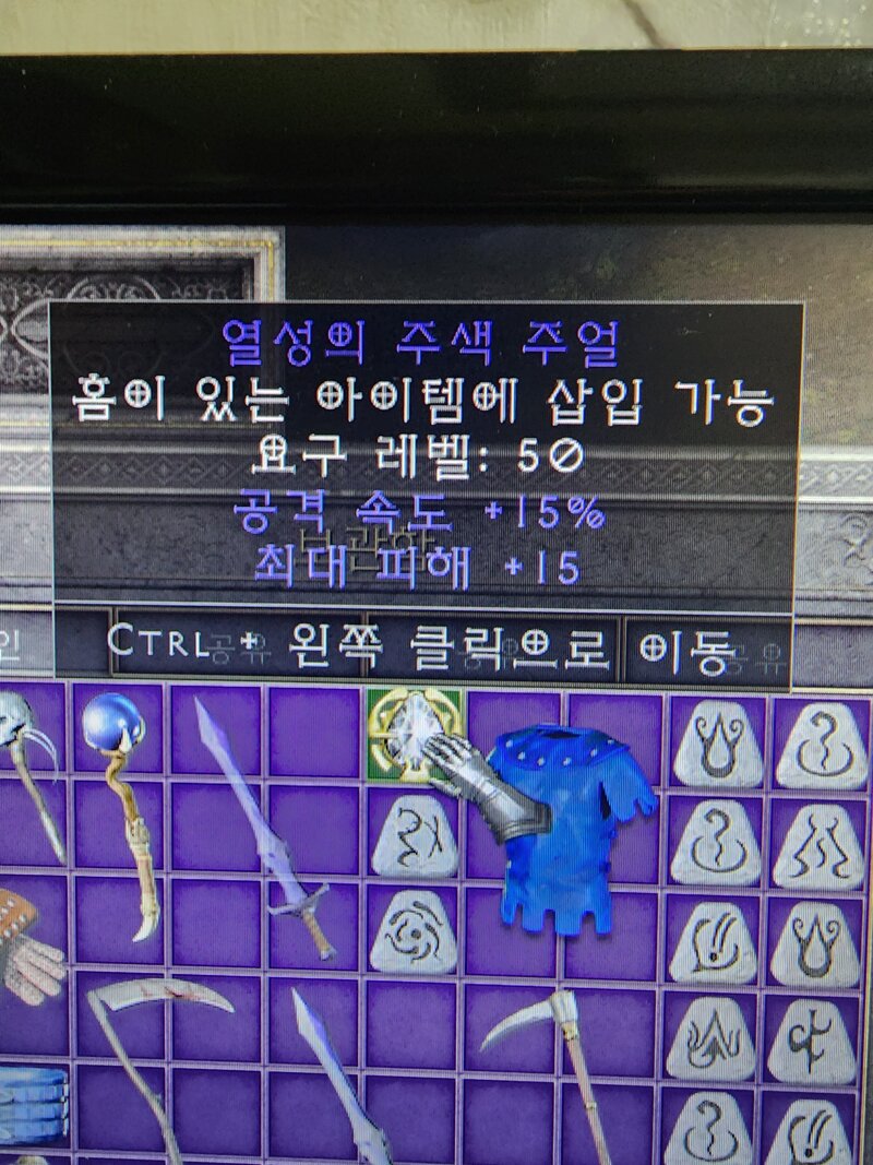 상점행인가요 디아블로2 자유 게시판 디아블로2 인벤