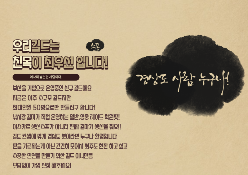 월드 오브 워크래프트 인벤 부산광역시 길드에서 경상도 유저분들을 모십니다 와우 인벤 길드 홍보 게시판