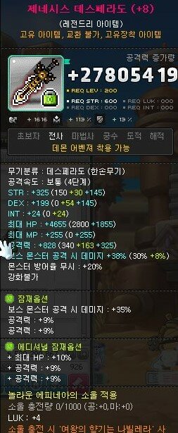 메이플스토리 인벤 해방했습니당 메이플스토리 인벤 전사 직업게시판