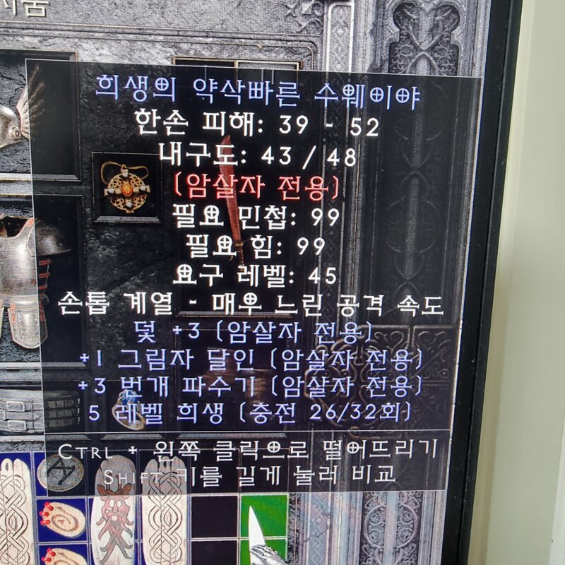 팔리는건가요 디아블로2 자유 게시판 디아블로2 인벤