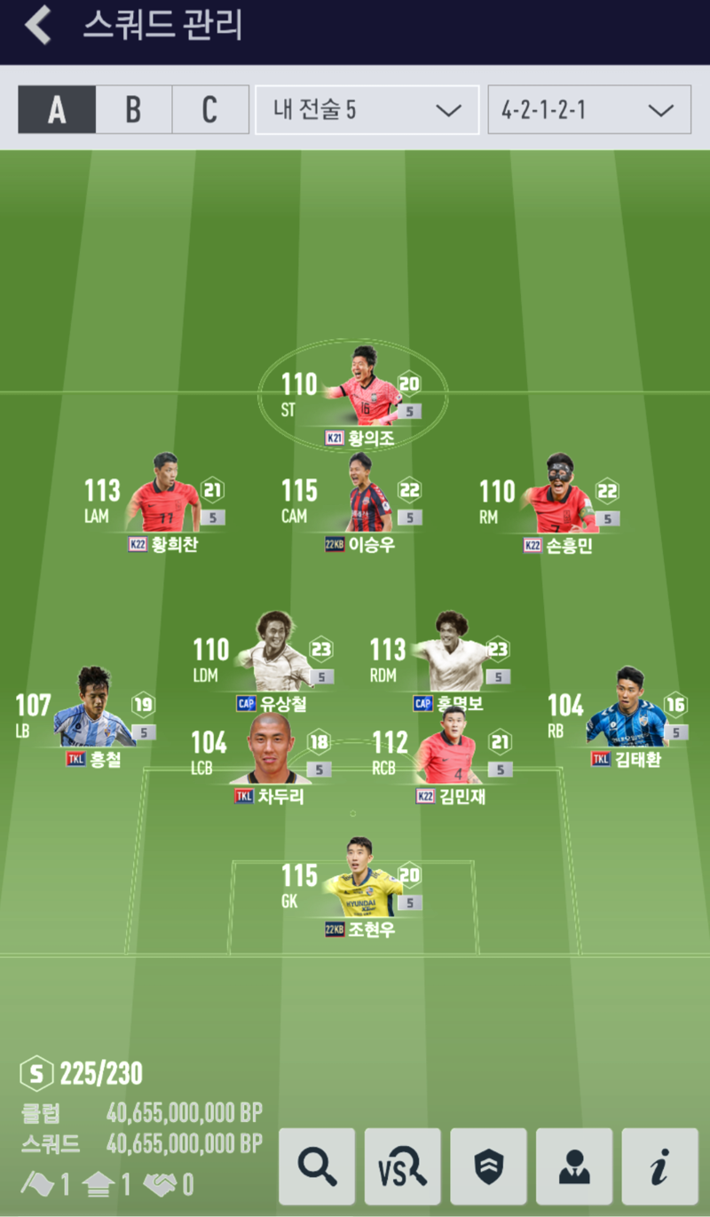 Fc 온라인 인벤 310억 한국팀변경해야할 선수있으면 추천좀 Fc 온라인 인벤 선수 추천평가 게시판