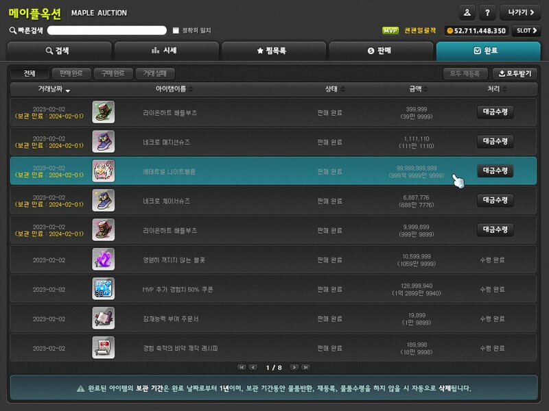 메이플스토리 인벤 이거 뭔데 메이플스토리 인벤 자유게시판