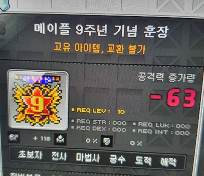 메이플스토리 인벤 예전 계정 우연히 찾았다 메이플스토리 인벤 자유게시판
