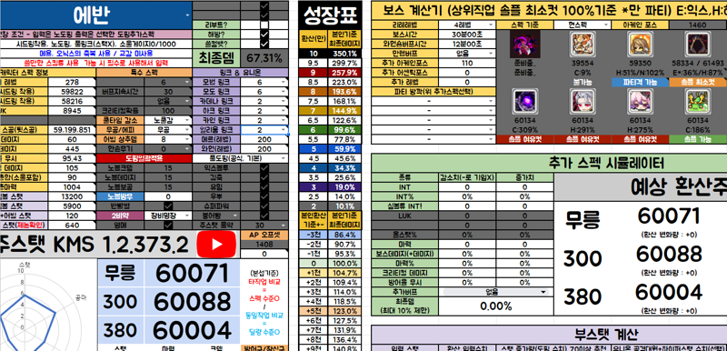 메이플스토리 인벤 에반 검마솔플 40분컷 메이플스토리 인벤 자유게시판