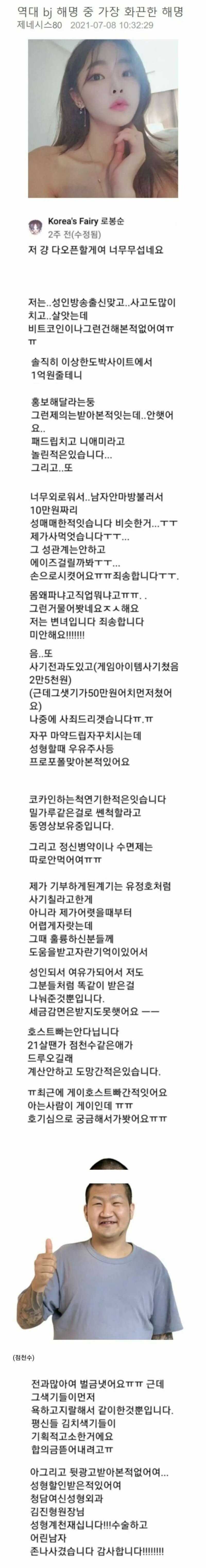메이플스토리 인벤 역대급 화끈한 해명 메이플스토리 인벤 자유게시판