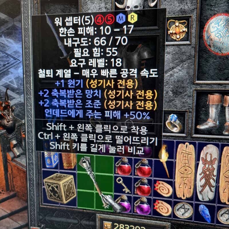 워셉터 이거 쓸만한가요 디아블로2 득템and자랑 게시판 디아블로2 인벤