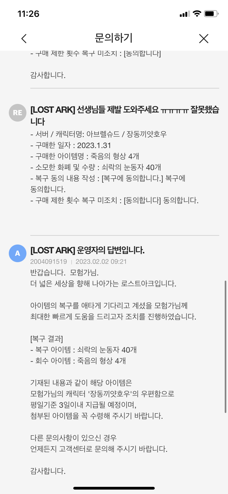 로스트아크 인벤 로아는 갓겜이야 로스트아크 인벤 자유 게시판구