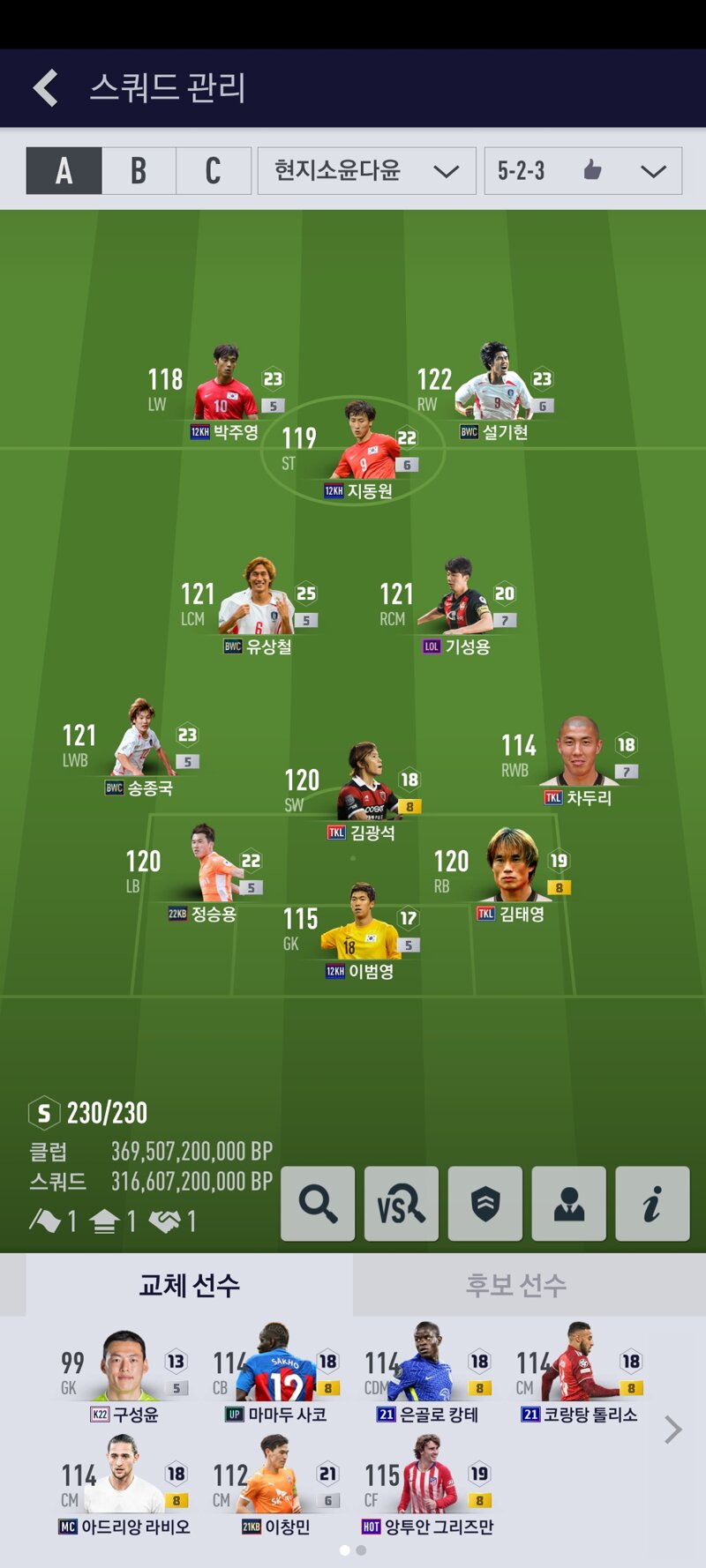 Fc 온라인 인벤 빵덕님 믿고 더블스쿼드 갑니다 Fc 온라인 인벤 감독모드 게시판