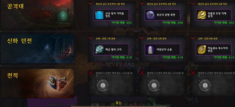 월드 오브 워크래프트 인벤 선생님들 골라주세요 와우 인벤 악마사냥꾼 게시판