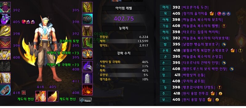 월드 오브 워크래프트 인벤 선생님들 골라주세요 와우 인벤 악마사냥꾼 게시판