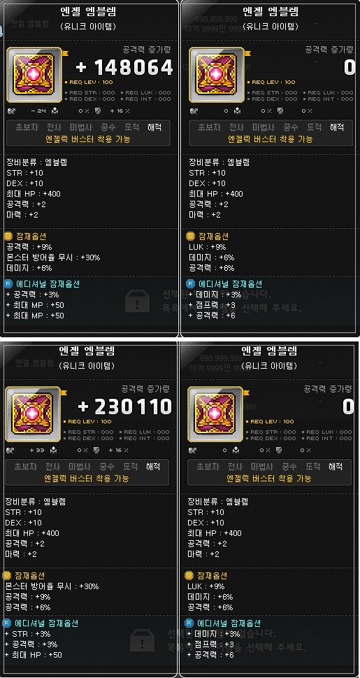 메이플스토리 인벤 엔버 엠블렘 뭐 사면 되나요 메이플스토리 인벤 질문과 답변 게시판