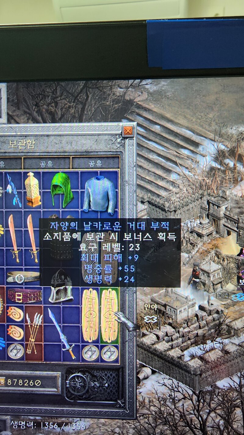 이거 시세 있을까요 디아블로2 득템and자랑 게시판 디아블로2 인벤