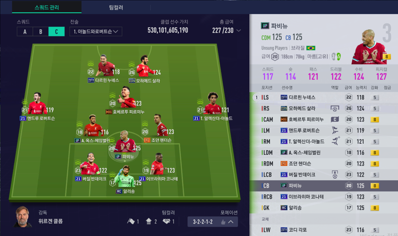 Fc 온라인 인벤 리버풀현역★3백★챔스★andup파비뉴 Fc 온라인 인벤 자유게시판