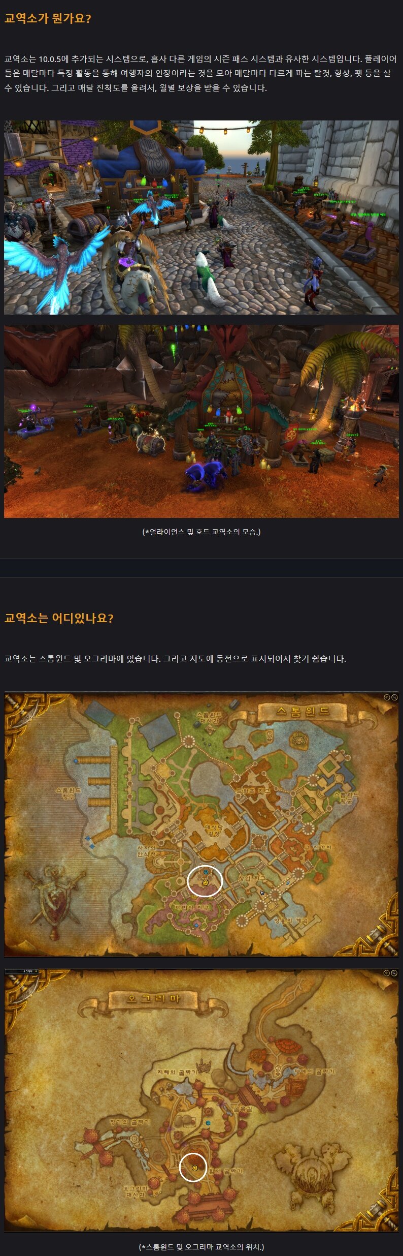 월드 오브 워크래프트 인벤 교역소 최신뉴스 와우 인벤 확장팩 게시판