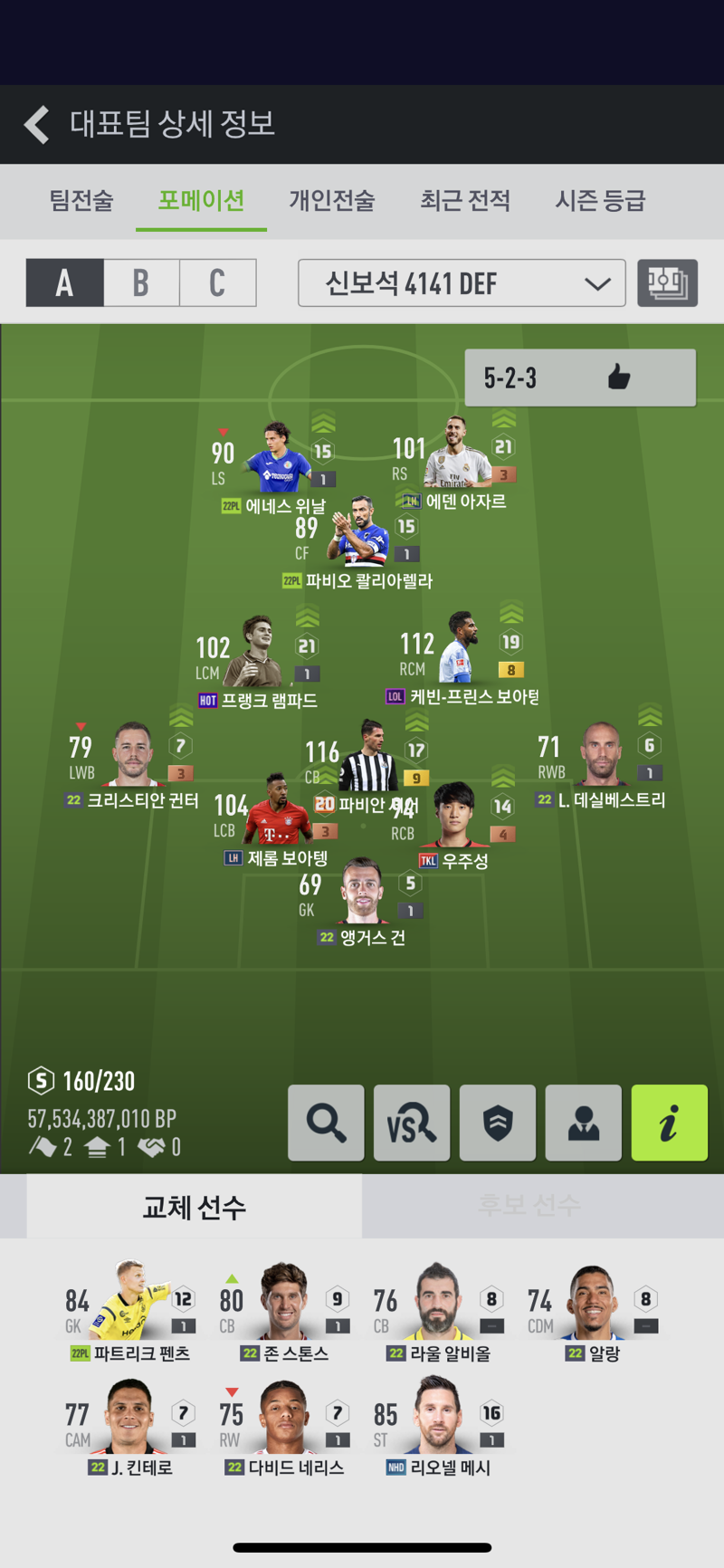 Fc 온라인 인벤 보아텡 금카 Fc 온라인 인벤 득템강화 자랑 게시판
