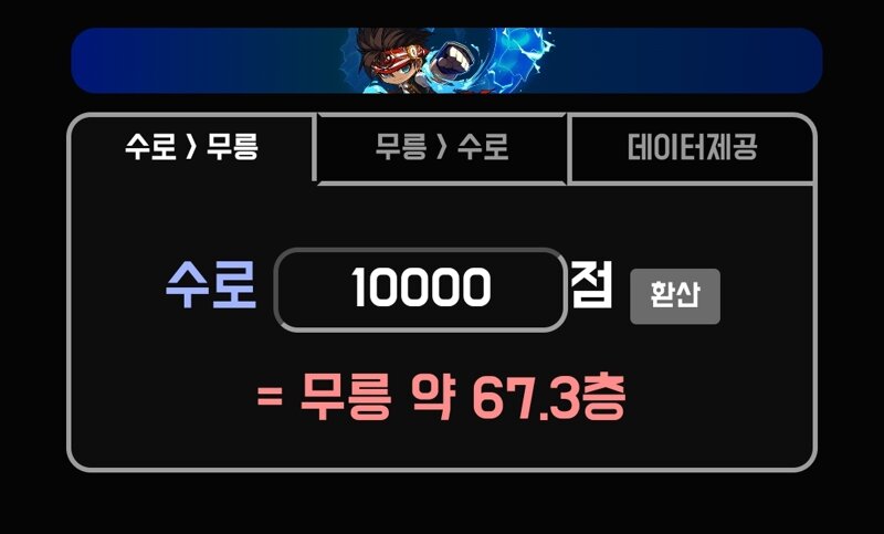 메이플스토리 인벤 이쯤에서 조사해볼만한 거 메이플스토리 인벤 리부트 게시판