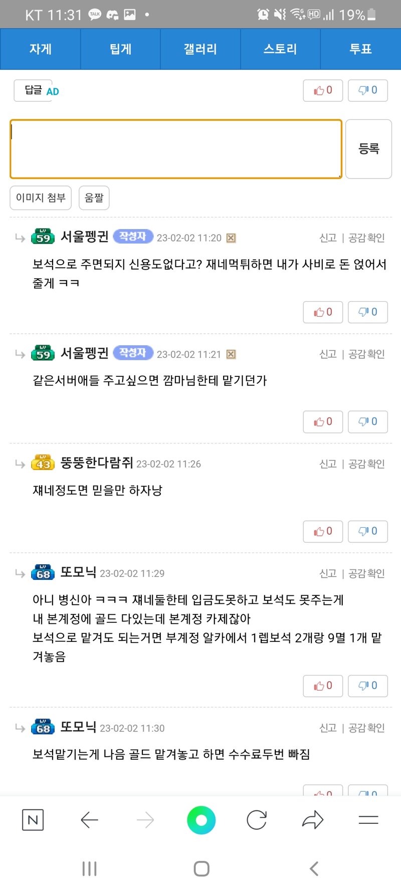 로스트아크 인벤 야 오늘 10시하는거지 로스트아크 인벤 이슈토론버그 게시판