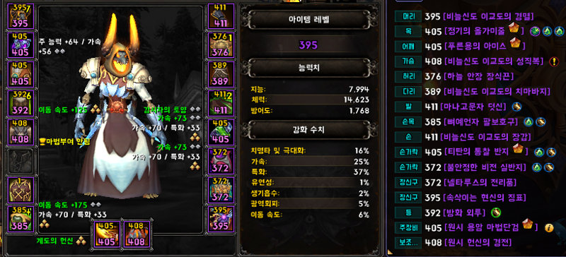 월드 오브 워크래프트 인벤 금고보상 질문드립니다 와우 인벤 흑마법사 게시판