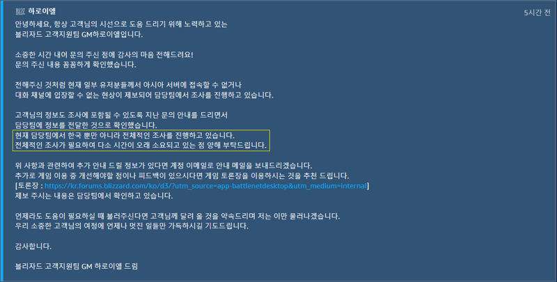 Code 10001 추가 문의 답변 내용 디아블로3 인벤 시즌래더 게시판 디아블로3 인벤