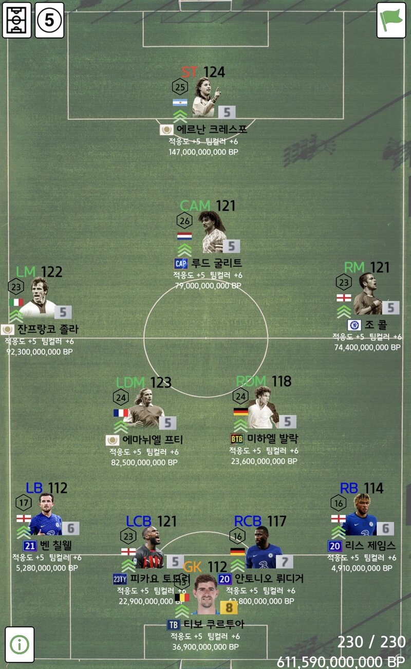Fc 온라인 인벤 첼시 Vs 첼레알 Fc 온라인 인벤 자유게시판