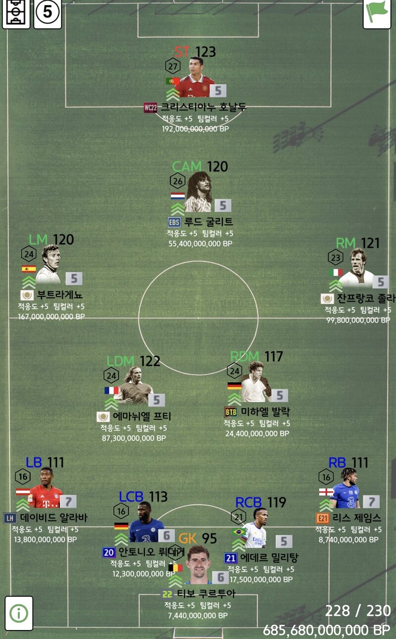Fc 온라인 인벤 첼시 Vs 첼레알 Fc 온라인 인벤 자유게시판