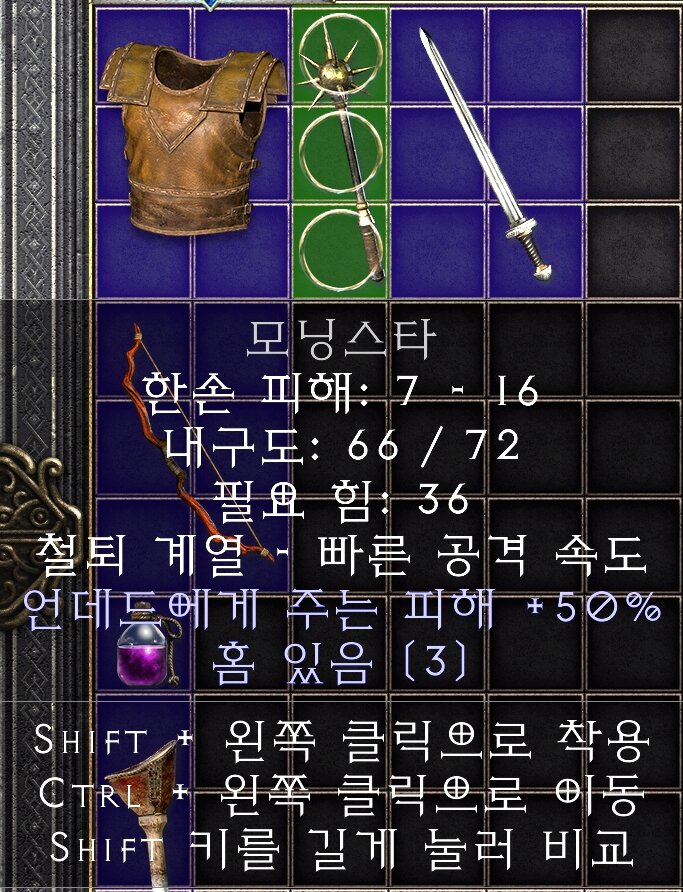 룬워드 재료템 노말에서 구해도 되나요 디아블로2 질문과 답변 디아블로2 인벤