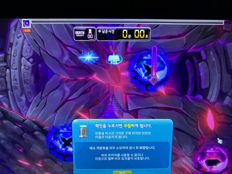메이플스토리 인벤 아씨발 메이플스토리 인벤 자유게시판