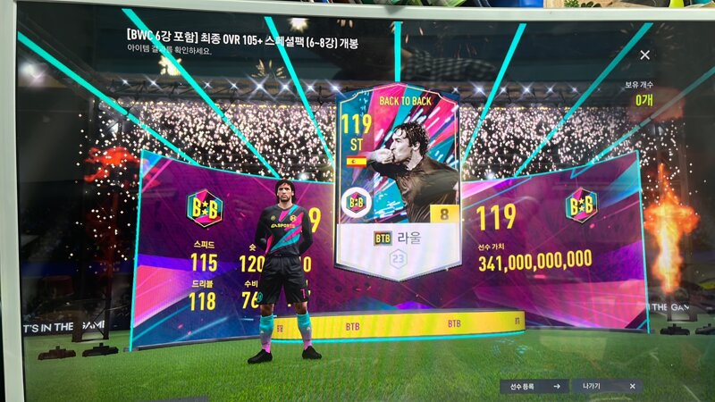 Fc 온라인 인벤 방탄 라울 금카 Fc 온라인 인벤 득템강화 자랑 게시판