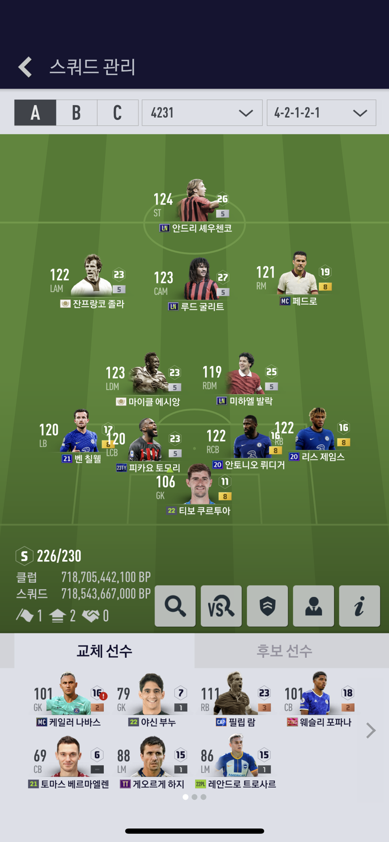 Fc 온라인 인벤 17조 첼시 팀 평가 부탁드려요 Fc 온라인 인벤 팀전술 평가 상담 게시판