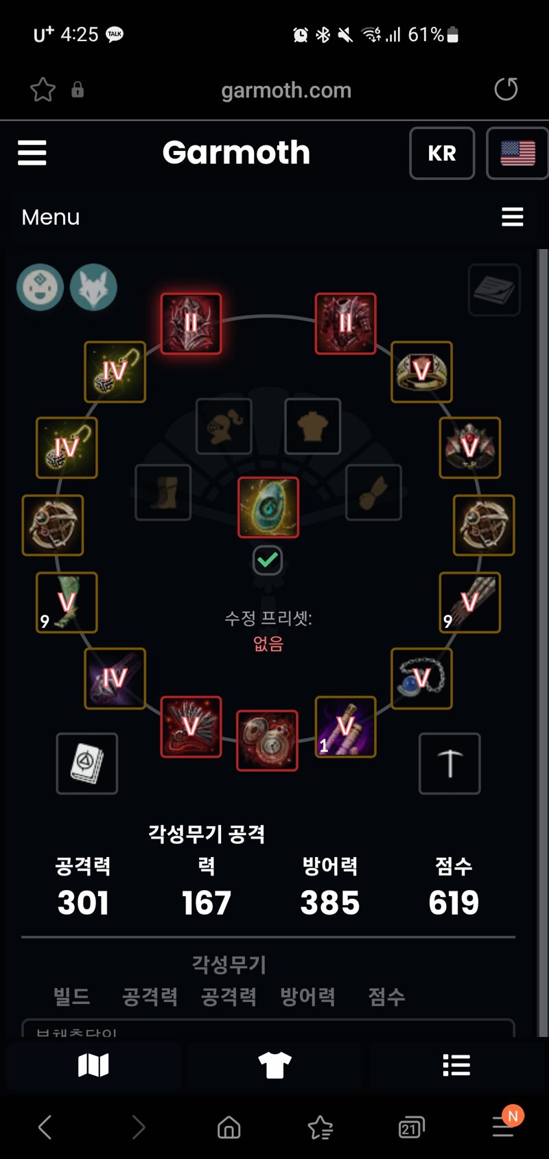 검은사막 인벤 이후 스펙업 진로좀 정해주세요 검은사막 인벤 질문과답변
