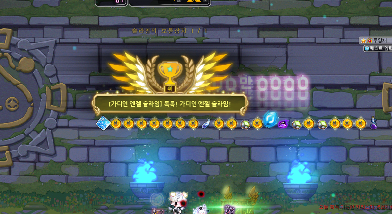 메이플스토리 인벤 ㅠㅠㅠ 루미 가엔슬 격파했습니다 메이플스토리 인벤 마법사 직업게시판