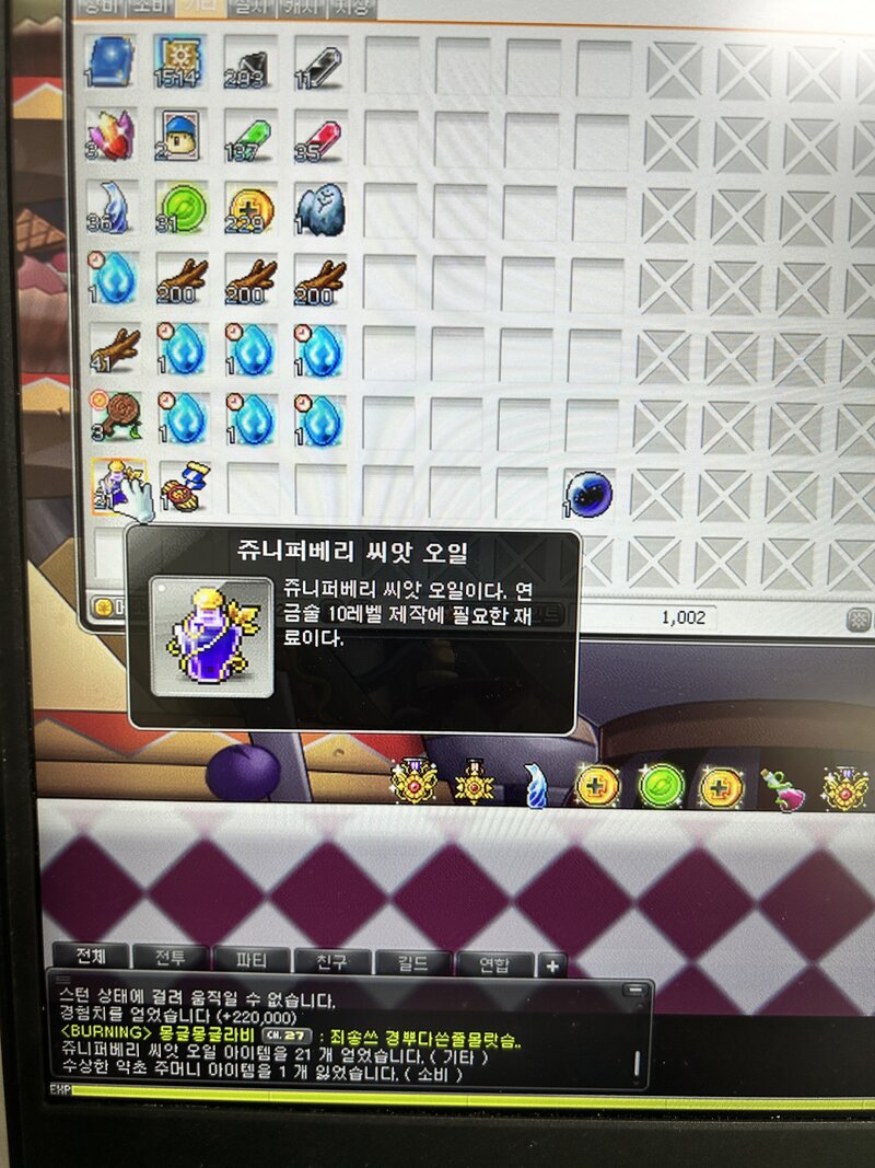메이플스토리 인벤 나에게도 매생역전이 메이플스토리 인벤 자유게시판