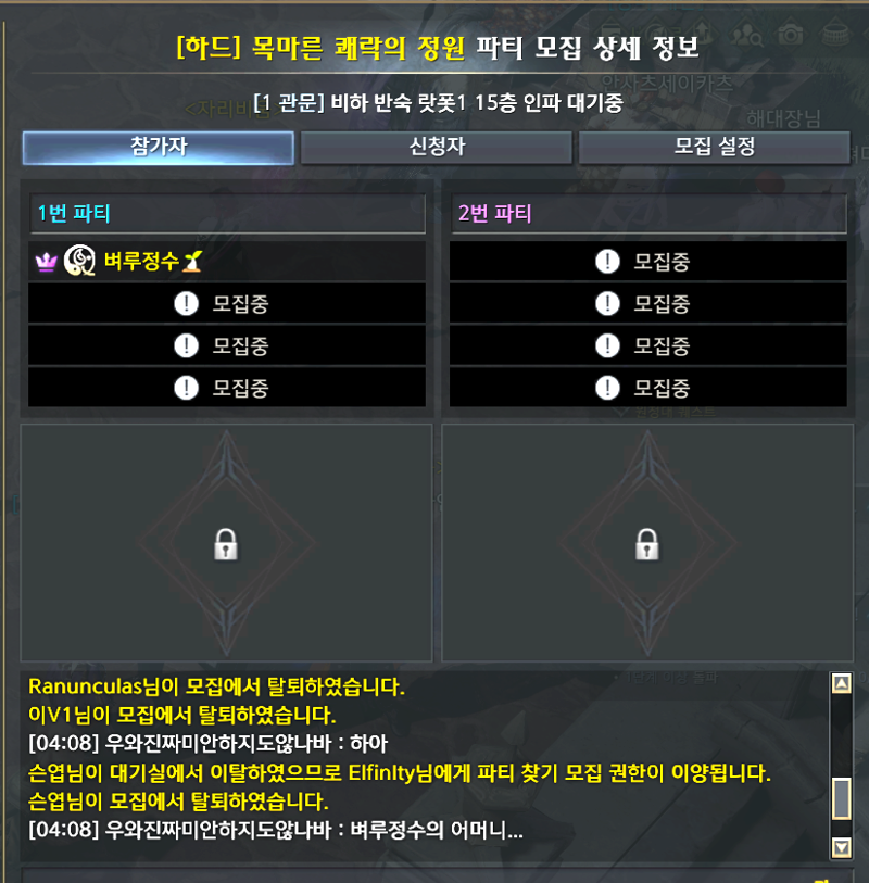 로스트아크 인벤 우와진짜미안하지도않나바 패드립 및 길팟 숙코 로스트아크 인벤 서버 사건사고 게시판