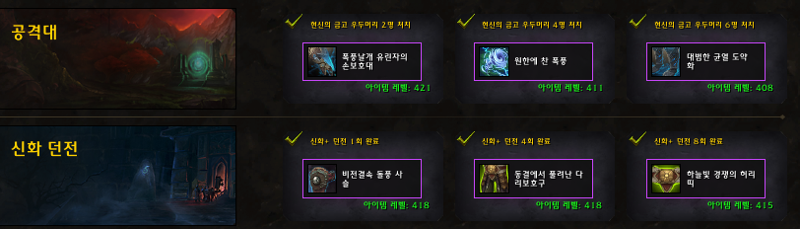 월드 오브 워크래프트 인벤 주간보상 질문입니다 와우 인벤 사냥꾼 게시판