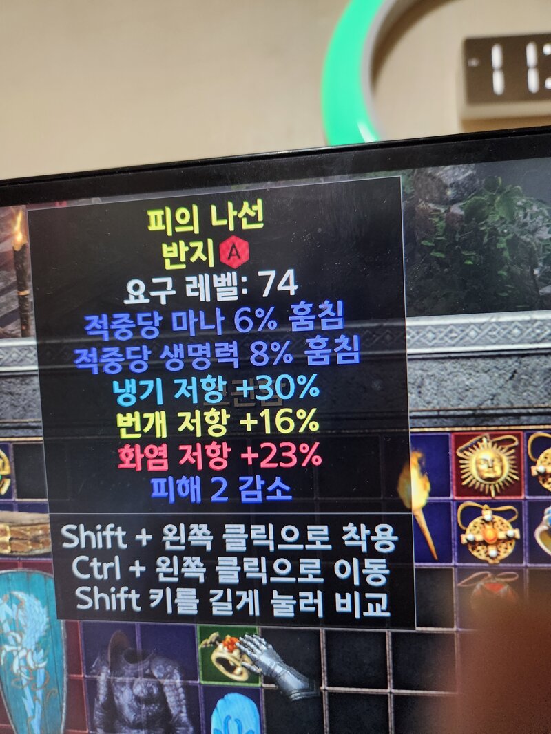 듀얼링 시세있을까요 디아블로2 득템and자랑 게시판 디아블로2 인벤