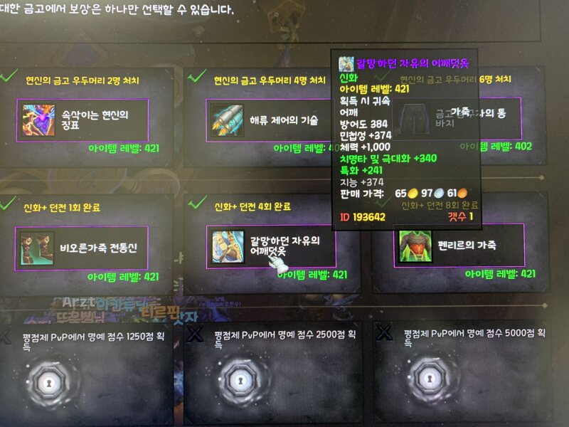 월드 오브 워크래프트 인벤 금고 선택 질문 있습니다 와우 인벤 도적 게시판