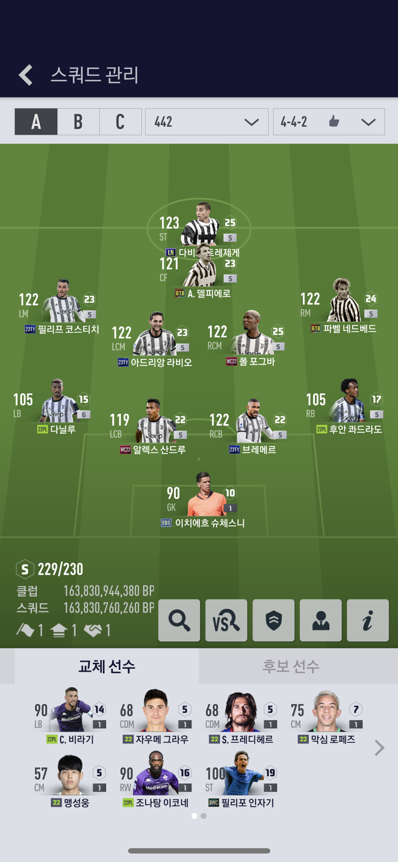 Fc 온라인 인벤 유벤 맞췄는데 Fc 온라인 인벤 자유게시판
