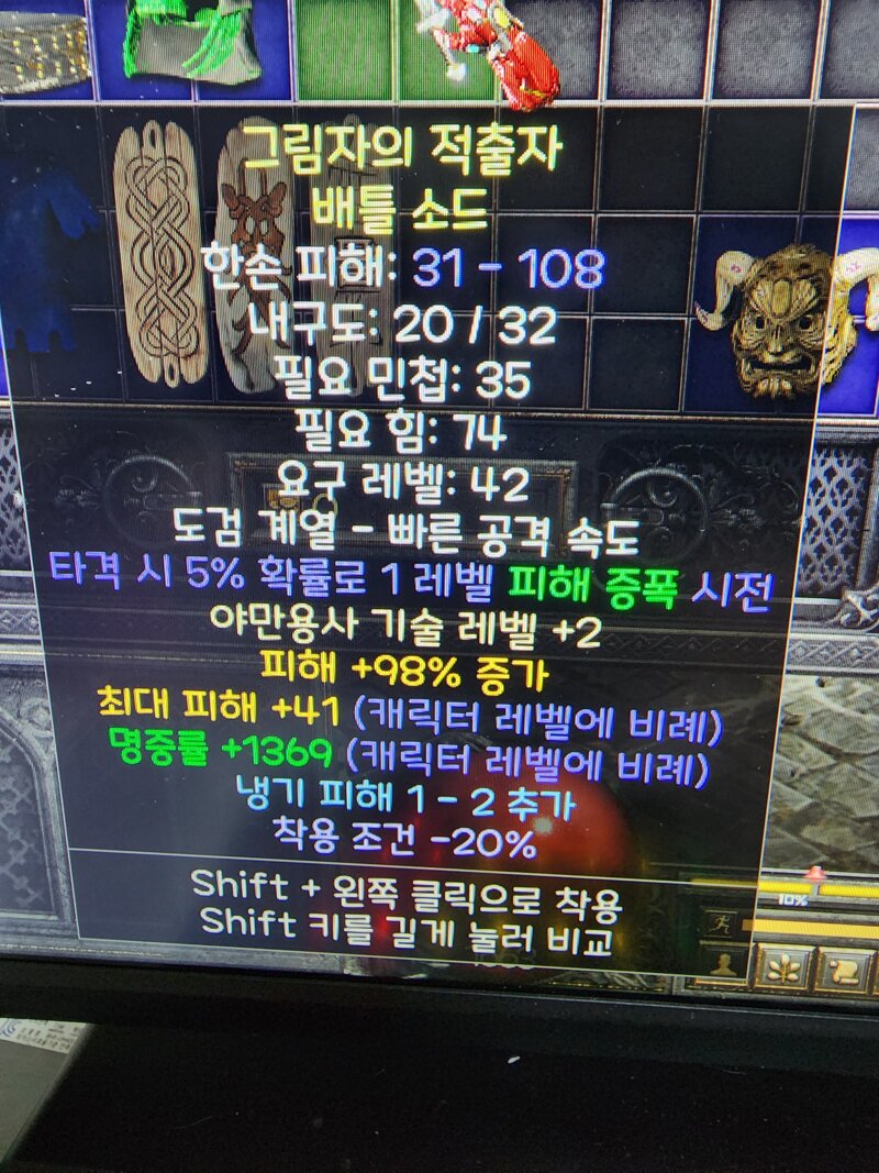 요거 시세있을까요 디아블로2 득템and자랑 게시판 디아블로2 인벤