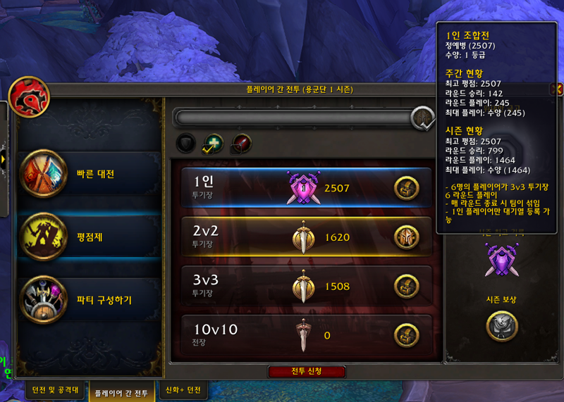 월드 오브 워크래프트 인벤 저도 운좋게 2400넘겼네요 와우 인벤 확장팩 통합 전장 게시판