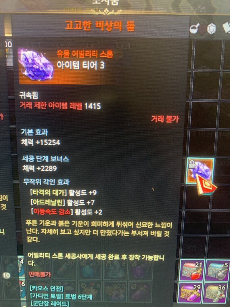 로스트아크 인벤 타대9아드7 셋팅추천 로스트아크 인벤 기상술사 게시판