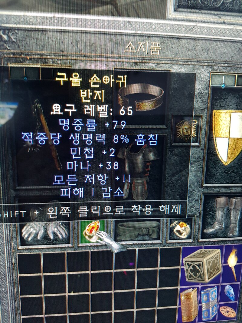 창고정리중 발견한반지인데 시세가있을까요 디아블로2 득템and자랑 게시판 디아블로2 인벤
