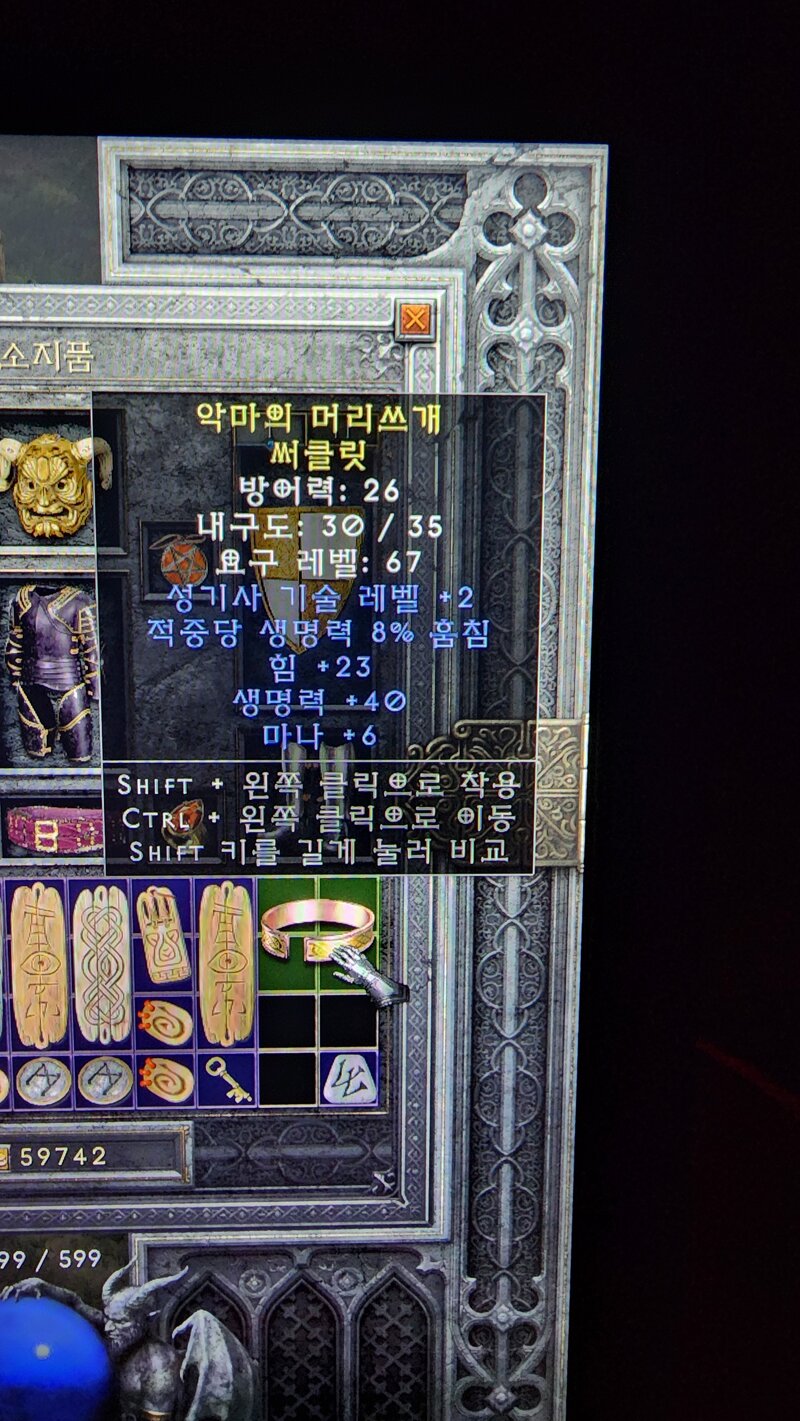 이거 환인가요초보라 잘 몰라서요 디아블로2 득템and자랑 게시판 디아블로2 인벤