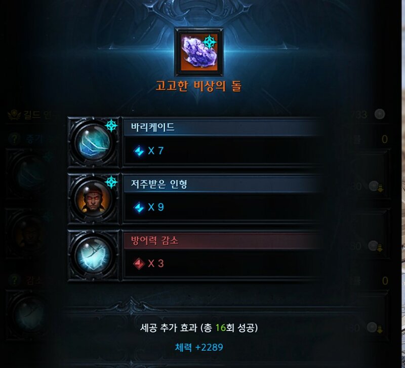 로스트아크 인벤 디트 진짜 버러지같네 로스트아크 인벤 디스트로이어 게시판