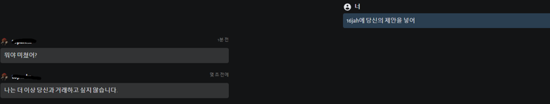 트레더리에서 이상한애 만남 디아블로2 자유 게시판 디아블로2 인벤