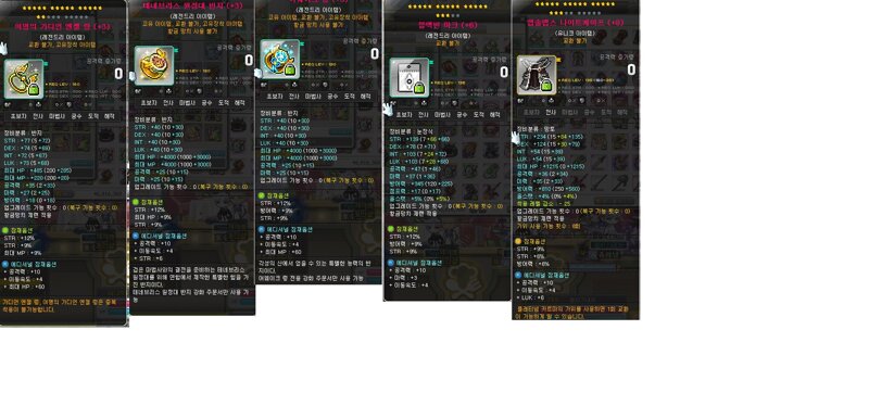 메이플스토리 인벤 에디 로직 발견했냐 메이플스토리 인벤 자유게시판