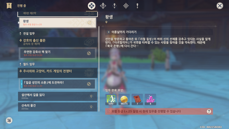 원신 인벤 모험등급 올리는법좀요 24에서막힘여ㅠㅠ 원신 인벤 자유 게시판