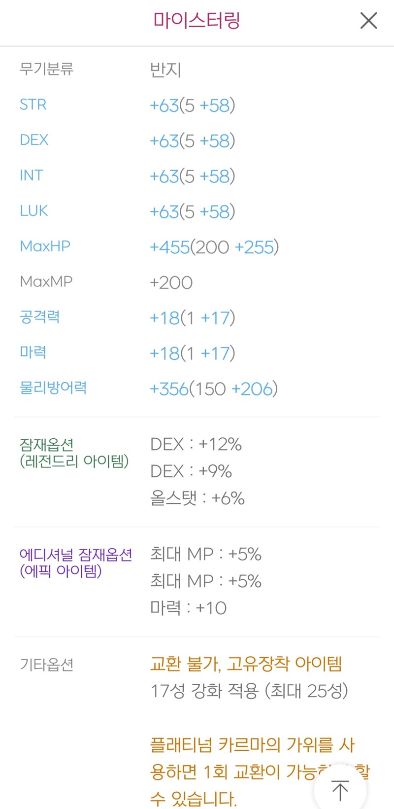 메이플스토리 인벤 1516 왤케 빨리 하냐 메이플스토리 인벤 자유게시판