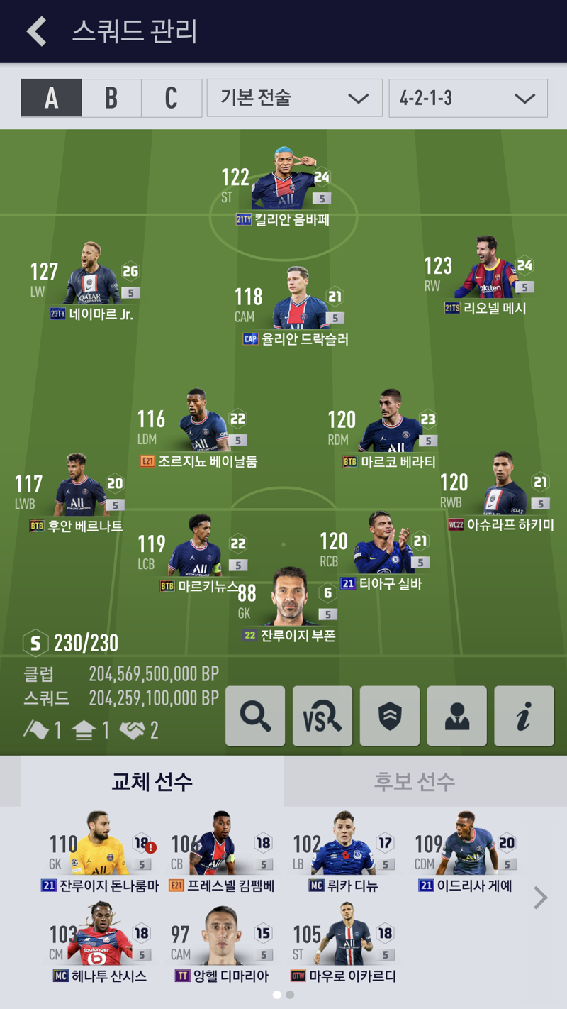 Fc 온라인 인벤 파리 스쿼드 보강할 부분 알려주세요 Fc 온라인 인벤 질문과 답변 게시판