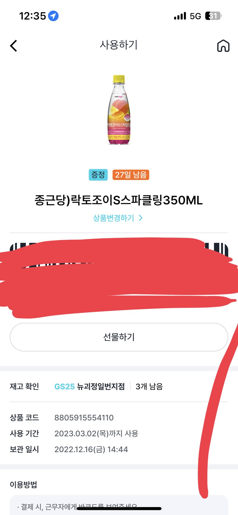 메이플스토리 인벤 주사위 나랑 같은거나오면 음료수드림 메이플스토리 인벤 자유게시판