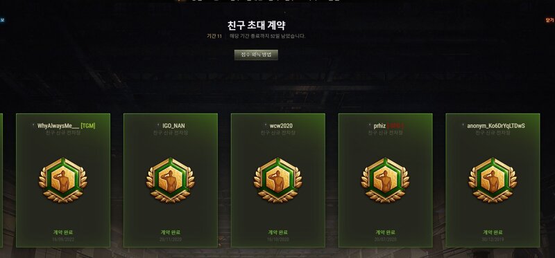 월드오브탱크 인벤 신규복귀 유저 같이할분 구함 월드오브탱크 인벤 친구 초대 게시판